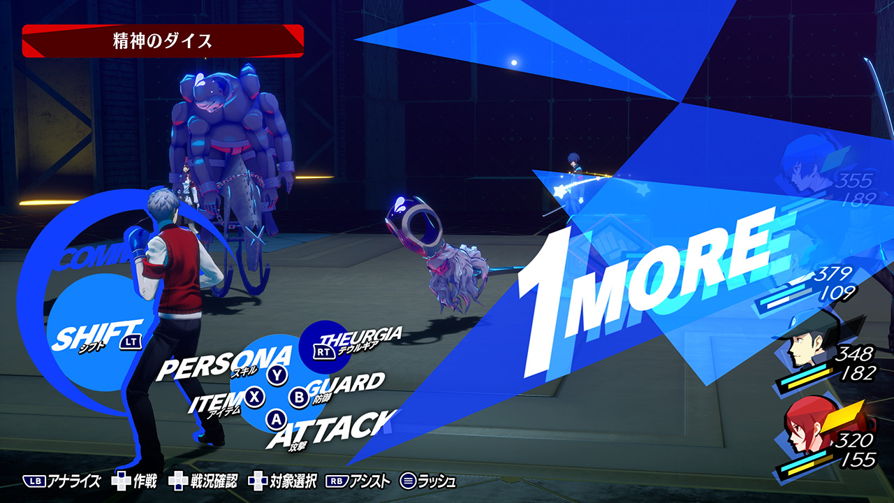Persona 3 Reload - Official Website