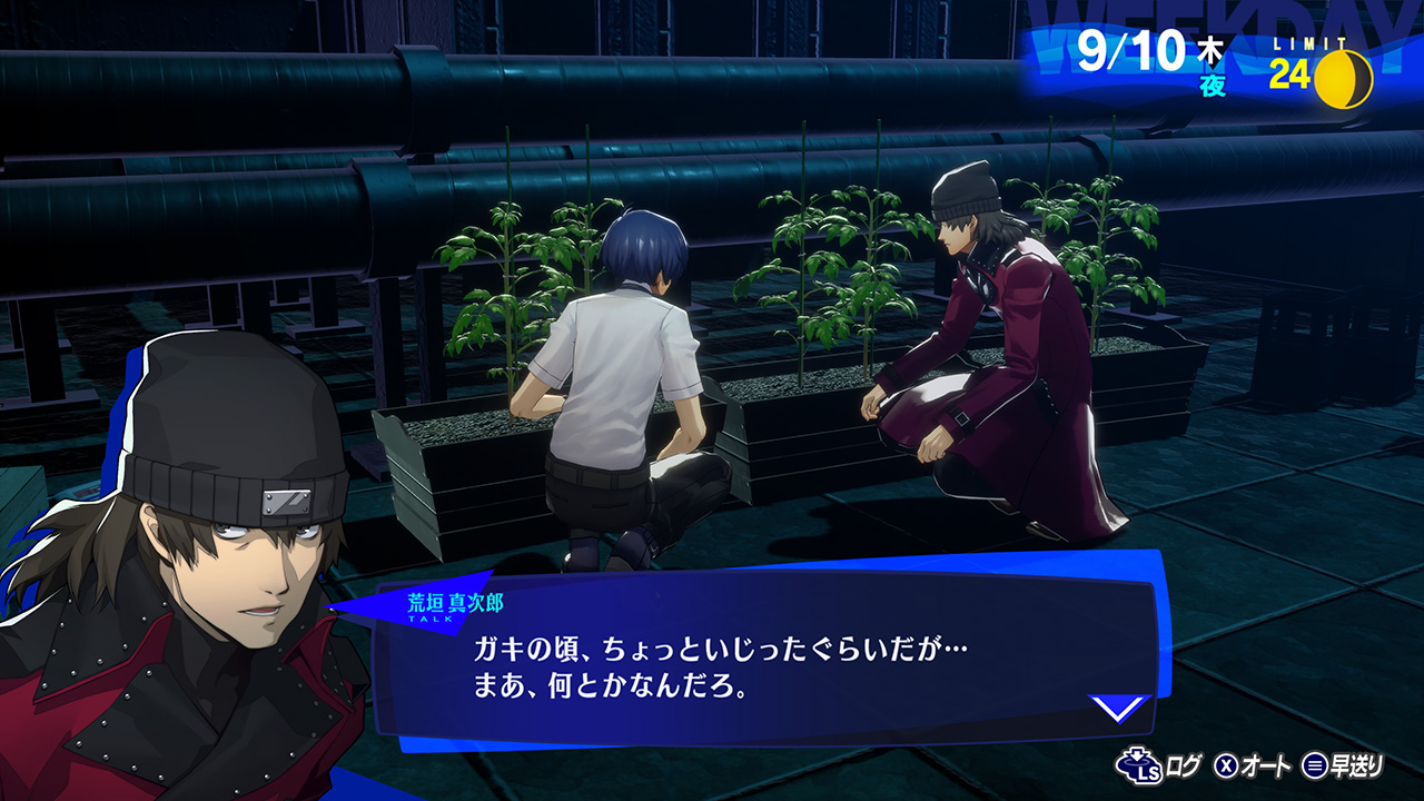 Persona 3 Reload - Official Website