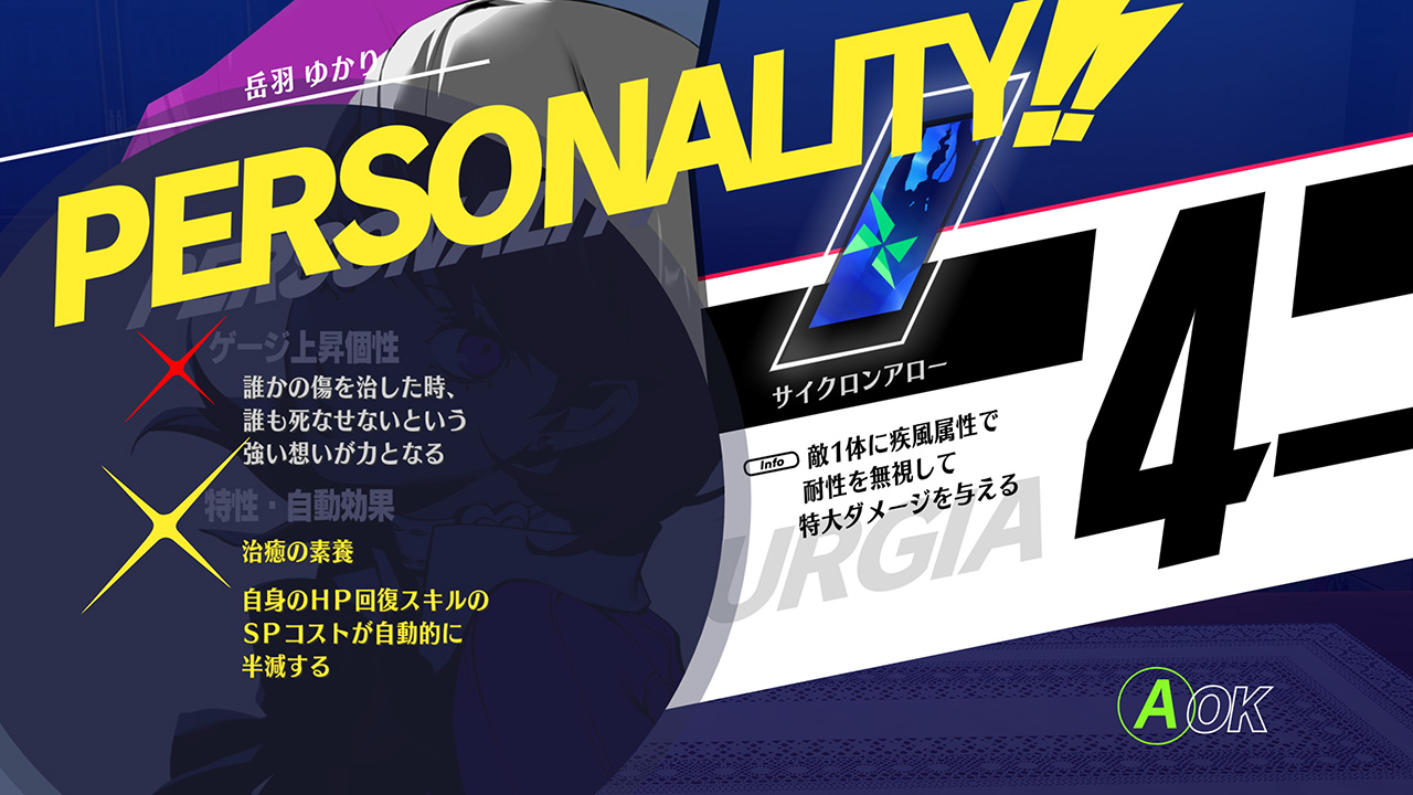 Persona 3 Reload - Official Website