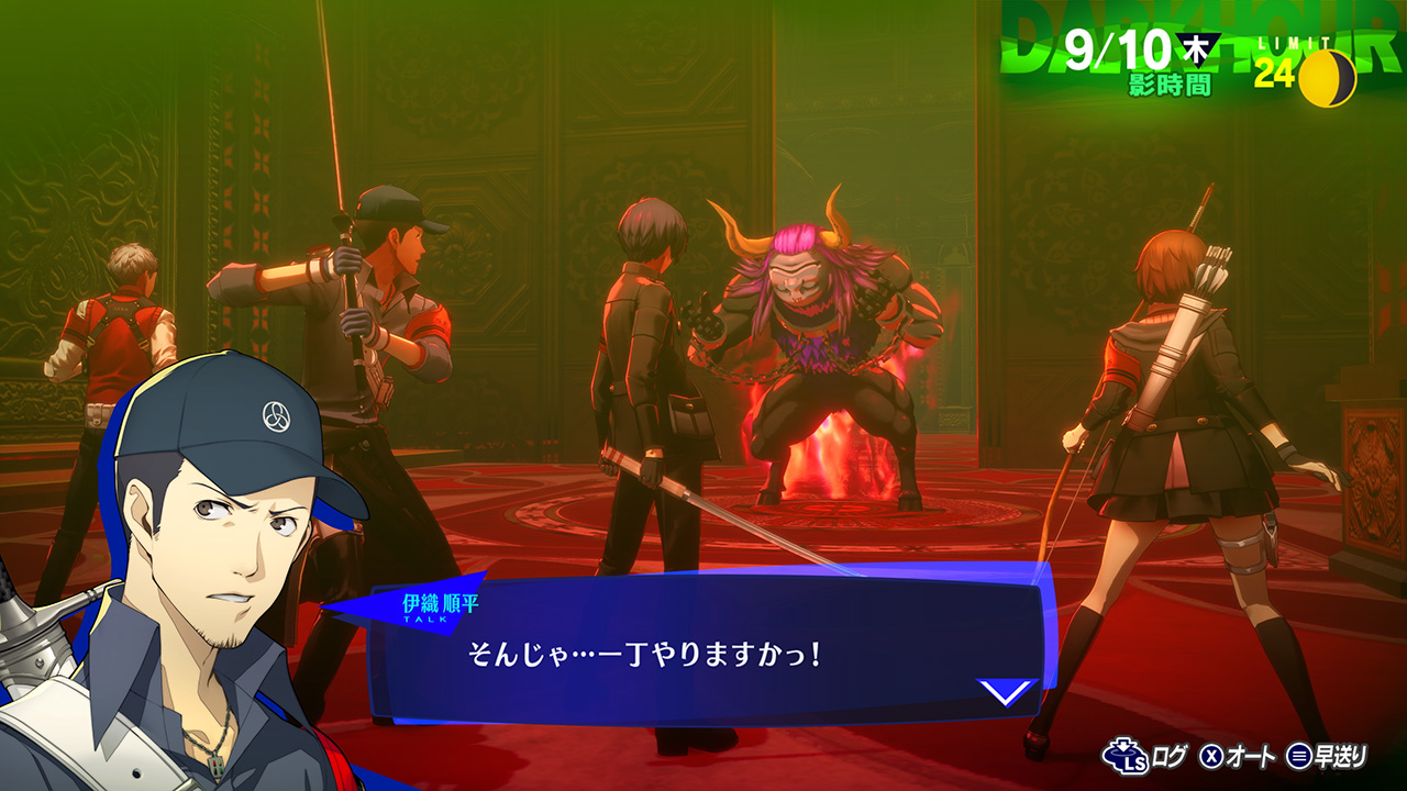 Persona 3 Reload - Official Website