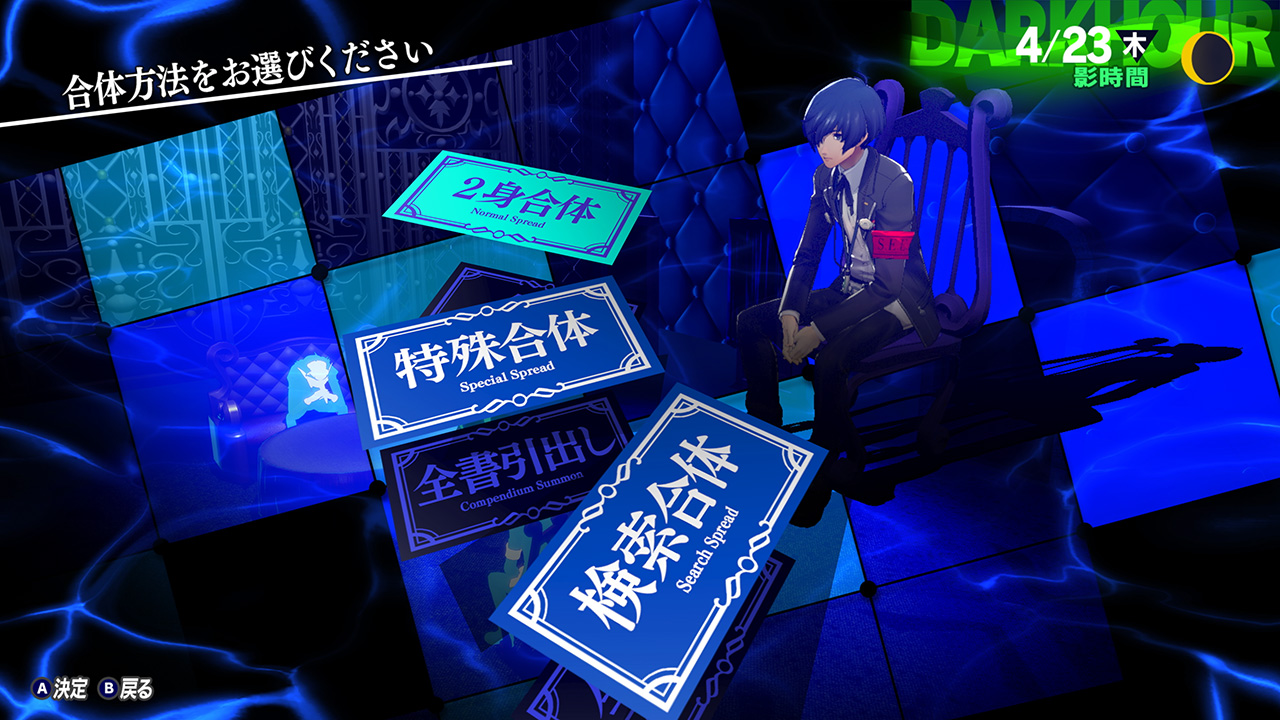 Persona 3 Reload - Official Website