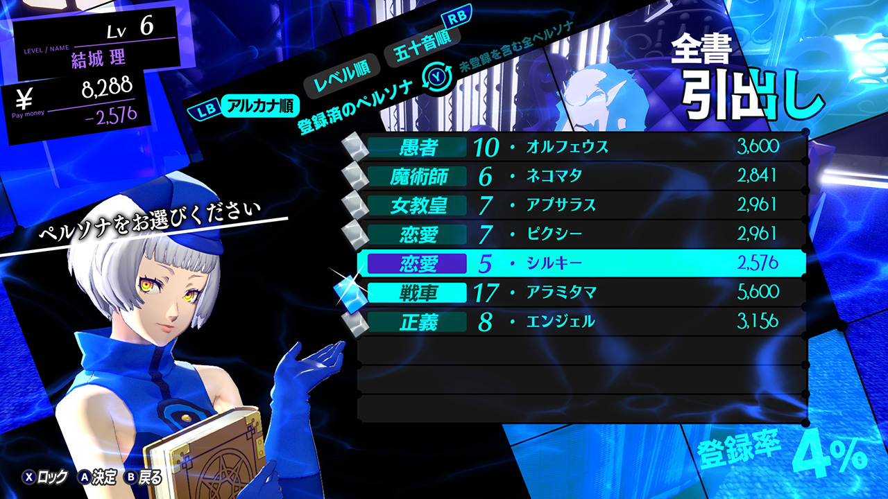 Persona 3 Reload - Official Website